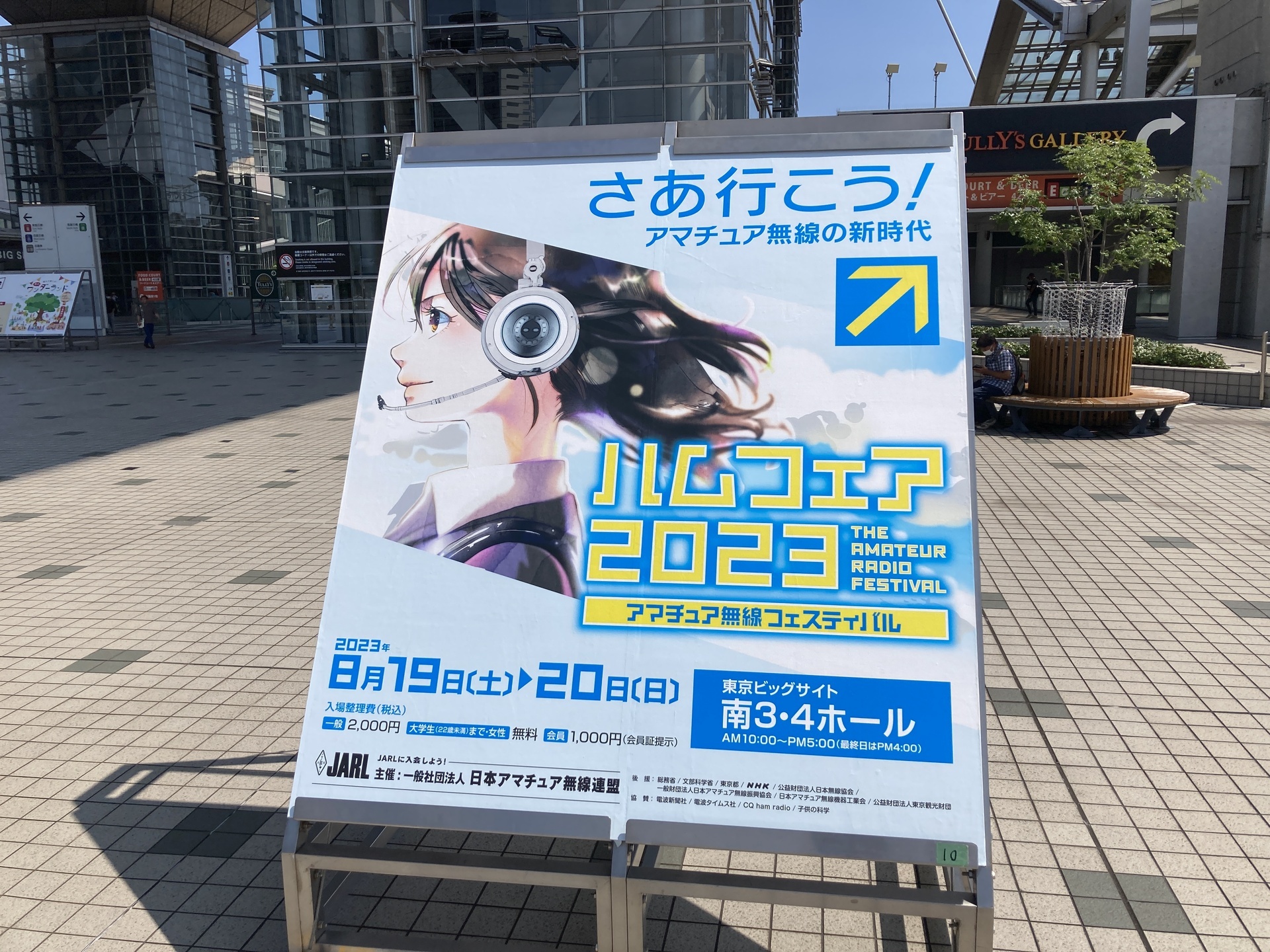 運用で声をお聞きしていますが実際にお会いしますと感慨深いものです。: 元気をのせて日本の空へ ／さいたまMG585